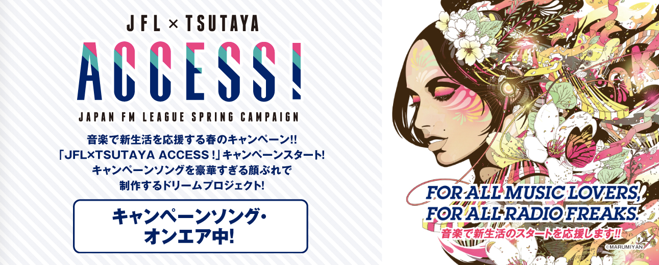 FM802 X TSUTAYA ACCESS! ACCESS! LIVE にくるりの出演が決定！ : くるり / QURULI