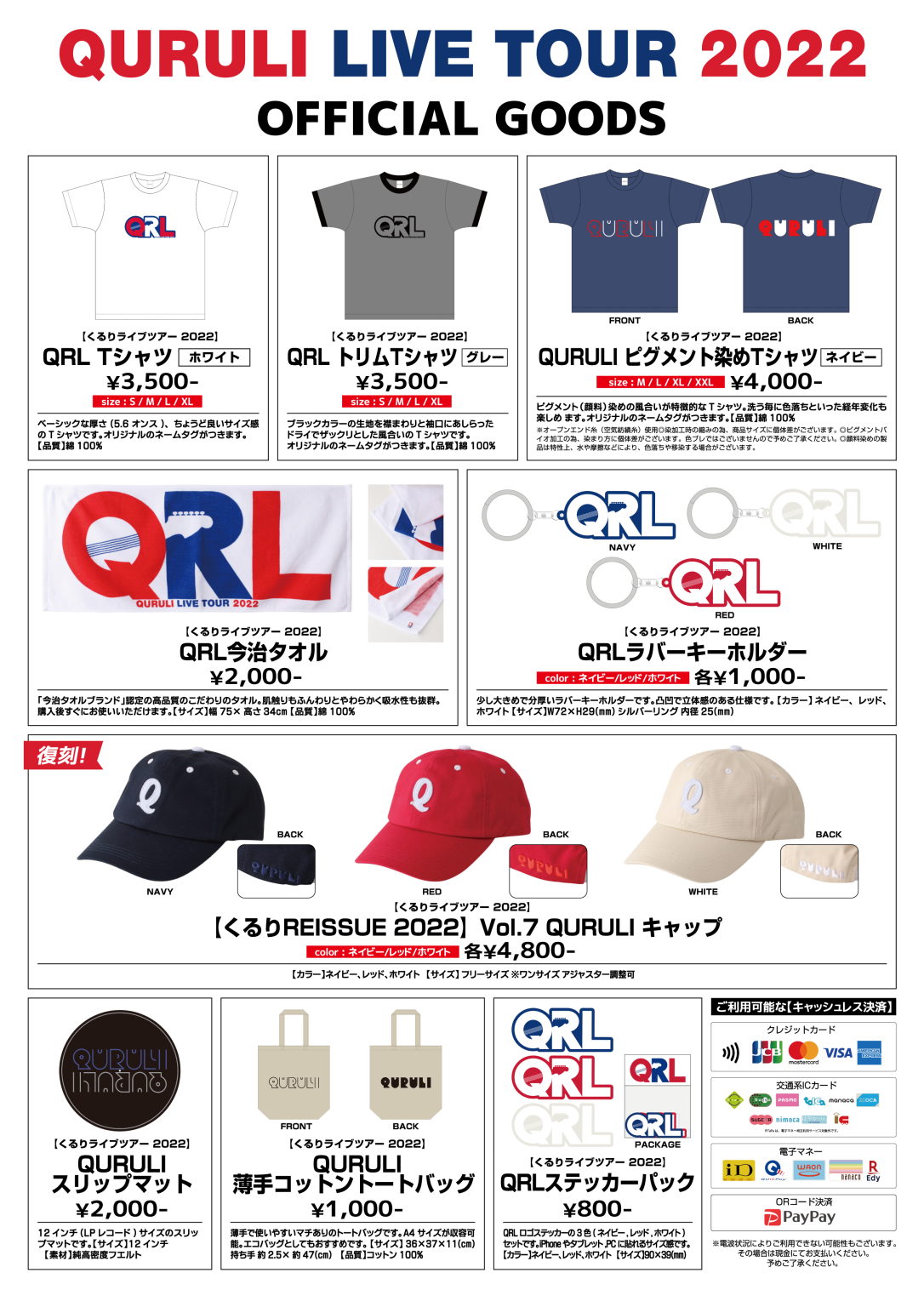 NEWS : くるり / QURULI