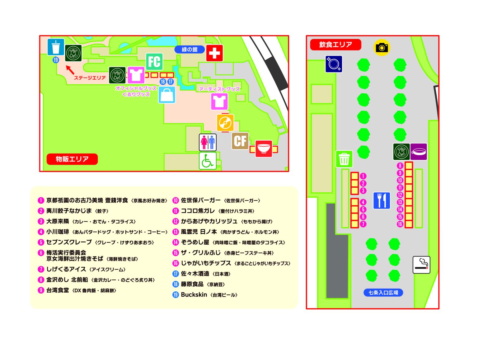「京都音楽博覧会2022」 タイムテーブルとエリアマップ解禁。 さらに又吉直樹が朗読で出演決定。 : くるり / QURULI