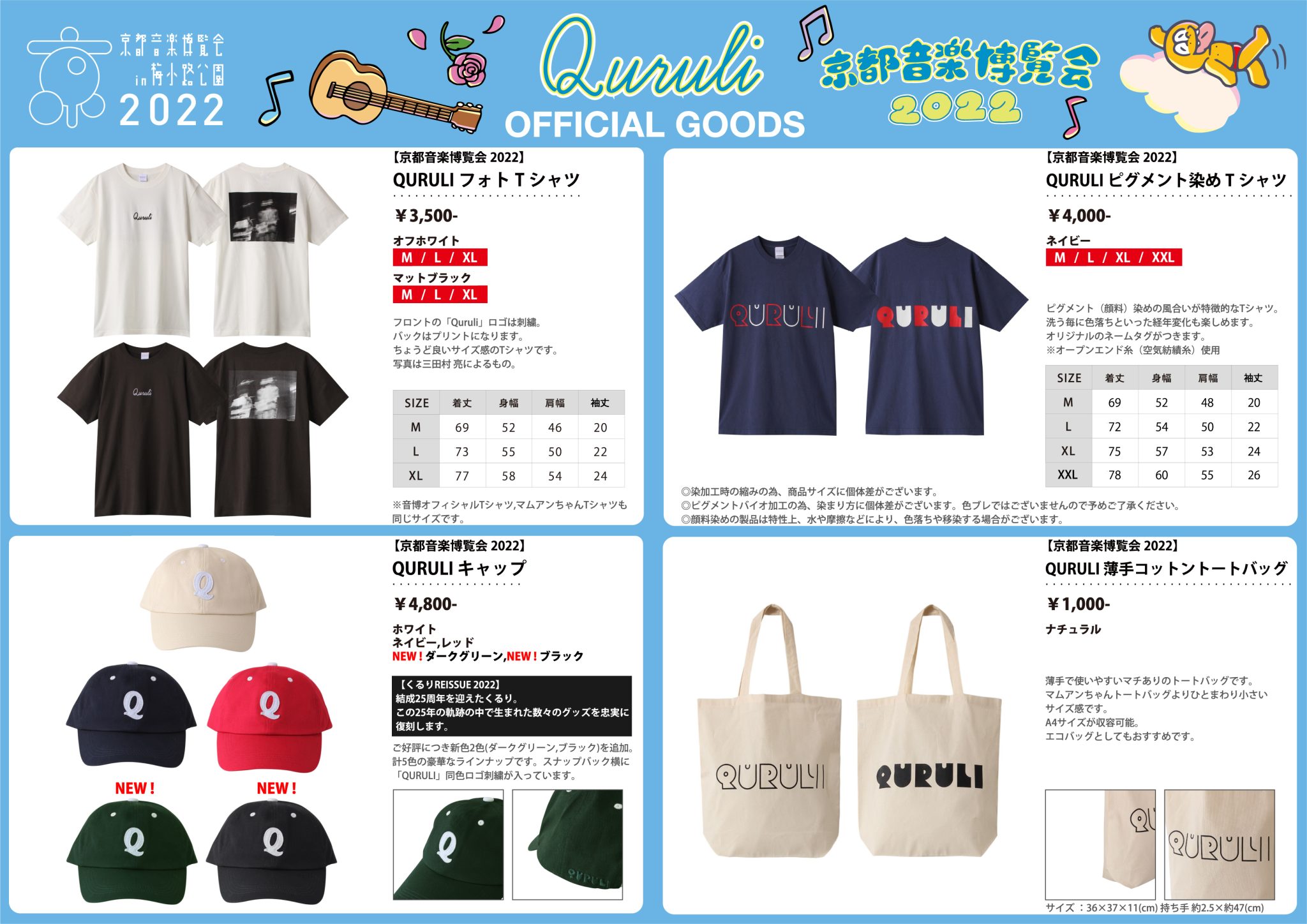 NEWS : くるり / QURULI