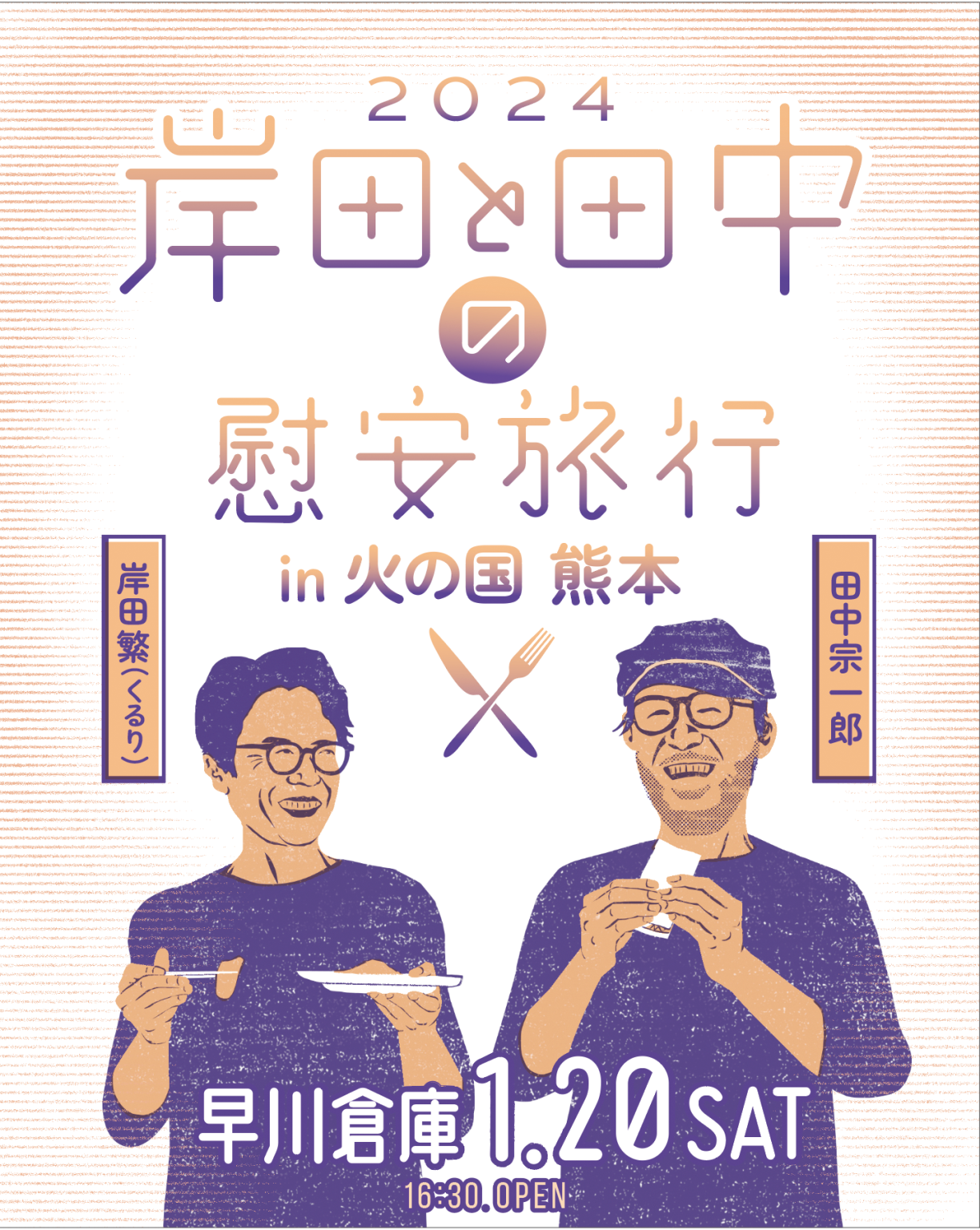 LIVE : くるり / QURULI