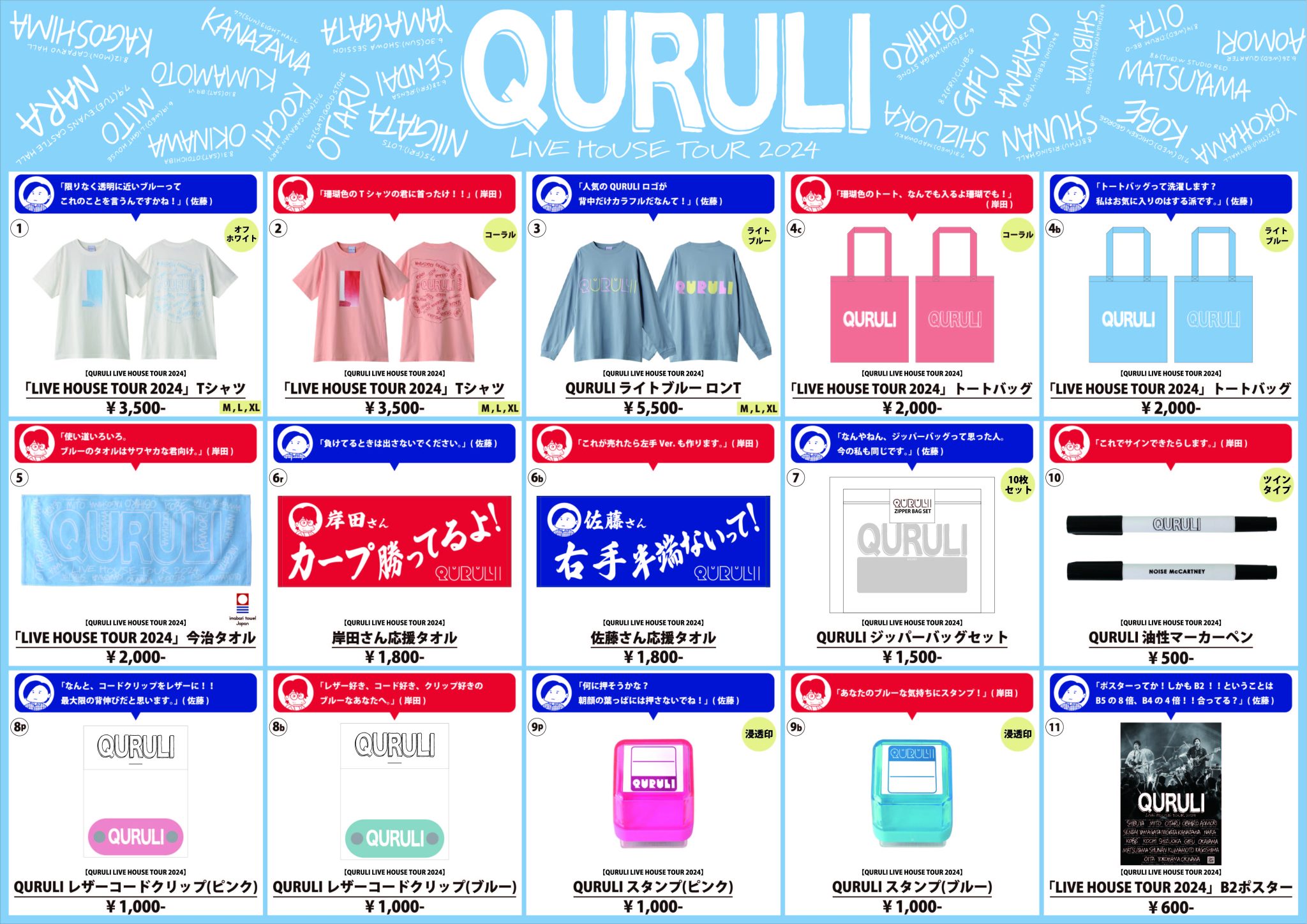 NEWS : くるり / QURULI