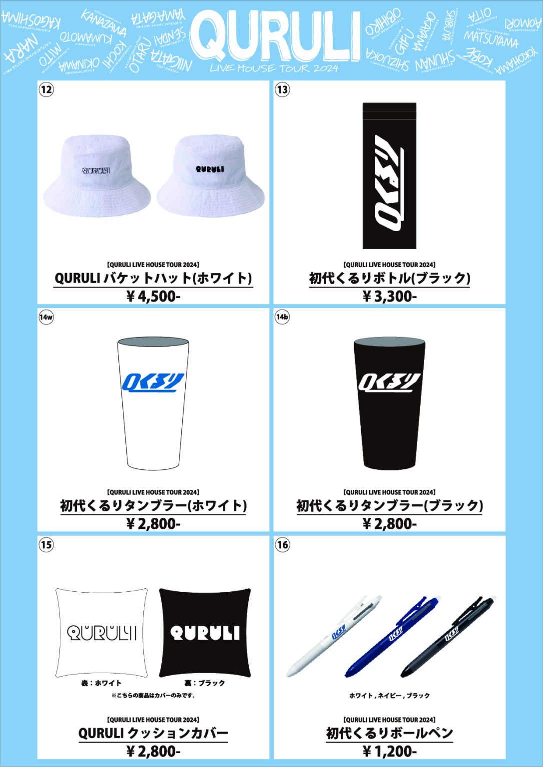 NEWS : くるり / QURULI